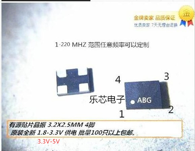 有源 100MHZ  贴片晶振 高频 3225 100M 小尺寸 100.000MHZ 进口