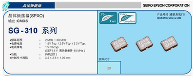 SG-310SCF  100MHZ有源贴片晶振EPSON OSC 3225 100M 100.000MHZ
