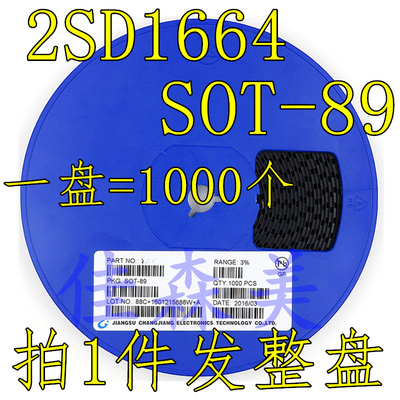 整盘价 贴片三极管2SD1664 丝印DARN SOT-89 晶体管 一盘1000个
