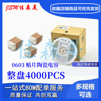 0603贴片电容10PF/15P/18P/20P/22P/30P/33P/36P/47P/56P 50V COG