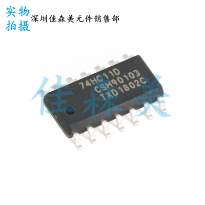 74HC11 74HC11D 逻辑芯片 SN74HC11DR 贴片 SOP14 全新