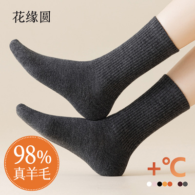 98%绵羊毛保暖透气简约女中筒袜