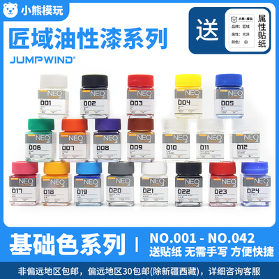 jumpwind匠域高达手办军事坦克车