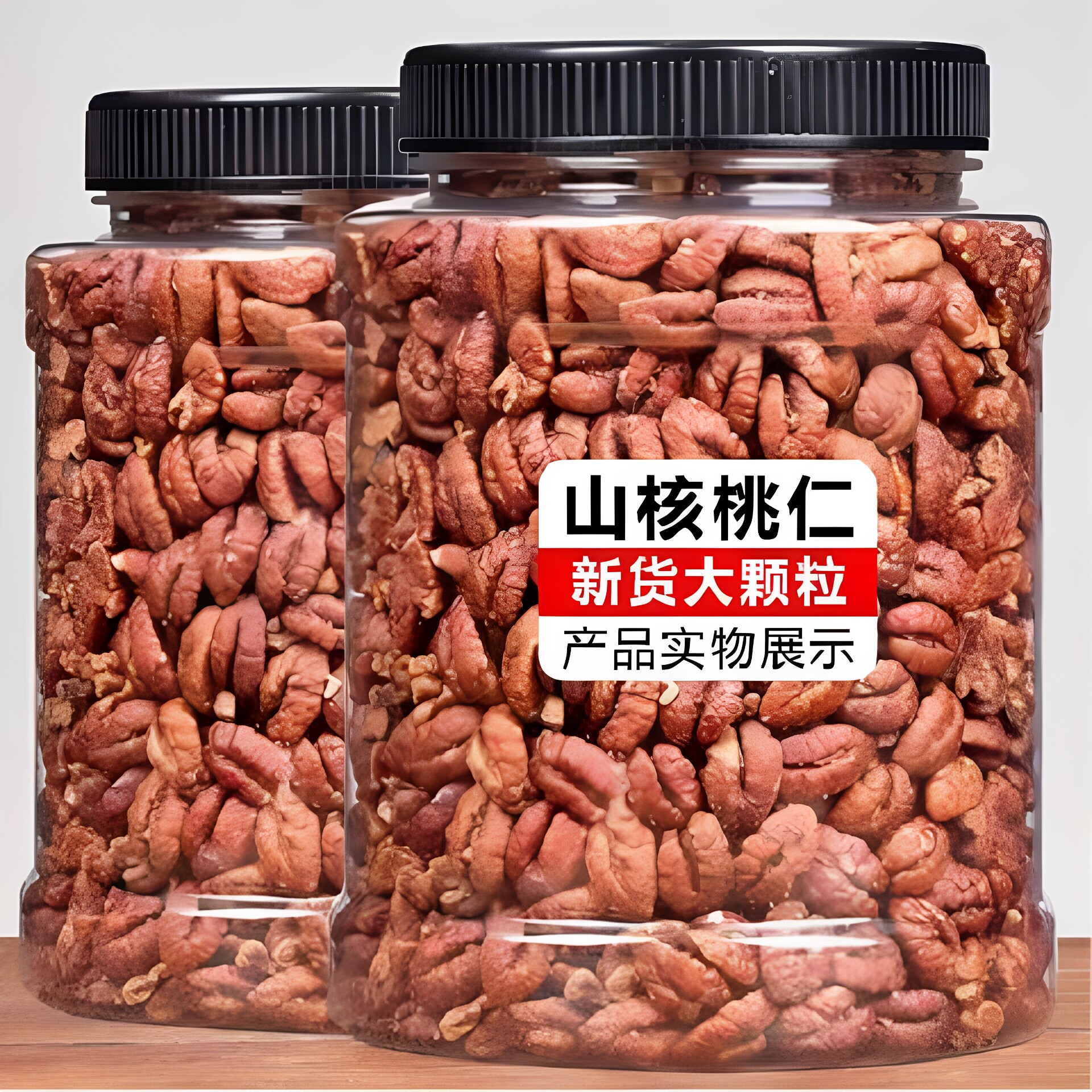 新货临安山核桃仁原味150g罐装袋装大颗粒小核桃肉坚果干果核桃仁