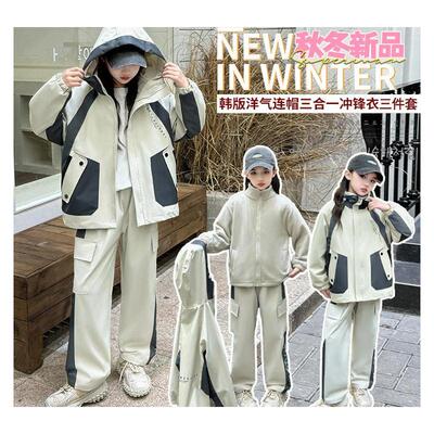 沐汐家 2026新款秋冬韩版洋气连帽三合一冲锋衣女童男童保暖休闲