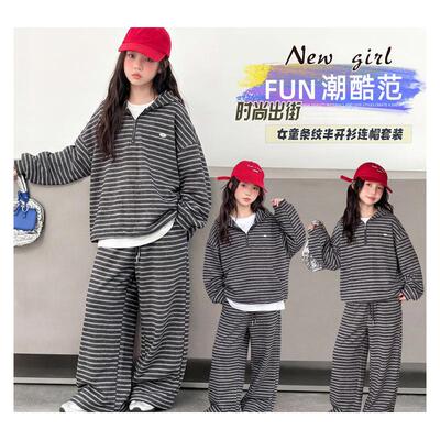 沐汐家 2026新款春秋潮酷女童条纹半开衫连帽时尚出街休闲运动