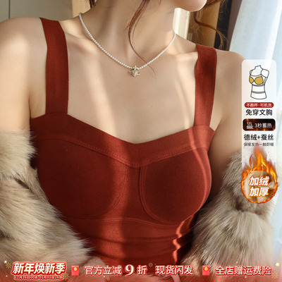 【加德绒保暖】免BRA性感小背心