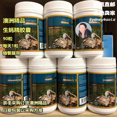 直邮/国内 澳洲 VITATREE 维他树 生蚝精胶囊90粒 男士提升jing力