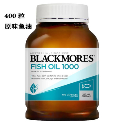 澳洲深海鱼油BLACKMORES