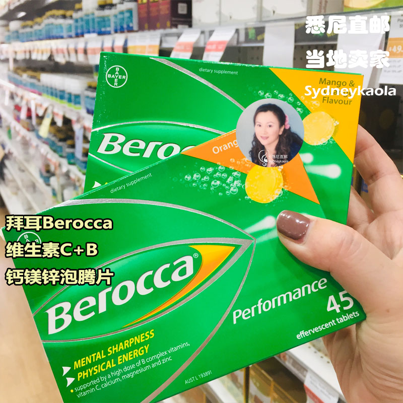 澳洲直邮Berocca宝力加维生素B+C+钙镁锌水溶泡腾片 多味 60片