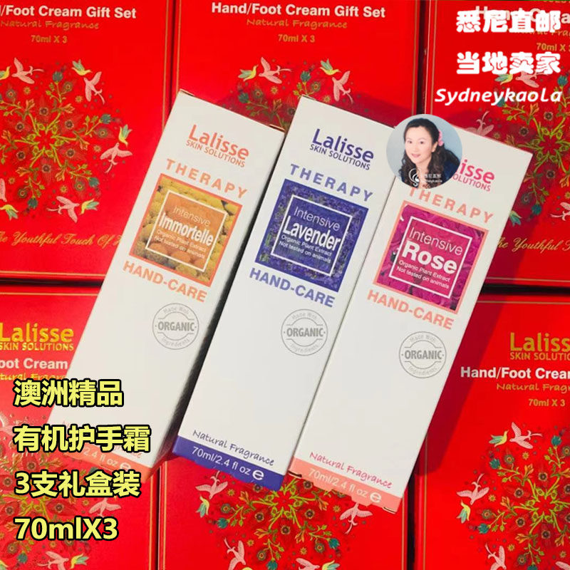 3支澳洲直邮Lalisse莱依诗有机玫瑰/薰衣草/小菊护手霜70ml孕可用