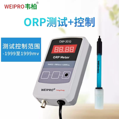 weipro韦柏ORP控制器ORP监测