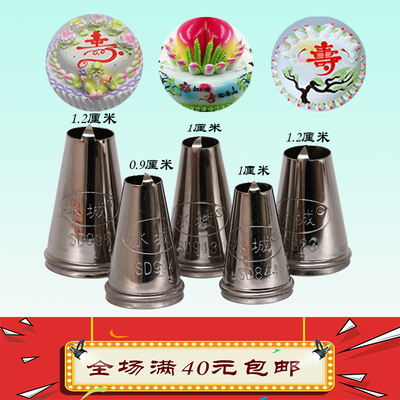 冰城鲜奶桃子小号厘米寿桃裱花嘴