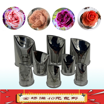 冰城夹薄弯嘴枯06 824 608 865 874 882 894 990玫瑰牡丹裱花嘴