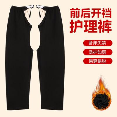 男女病人瘫痪卧床尿失禁护理裤前后开腰易穿脱大小便方便裤康复裤