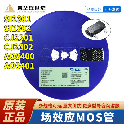长电MOS场效应管CJ23013401