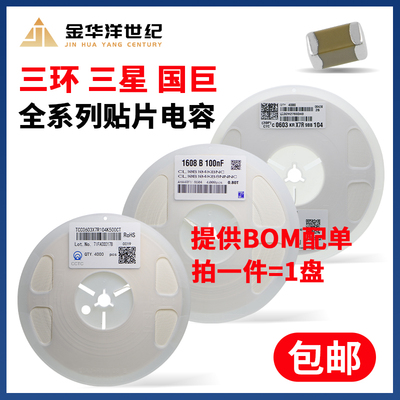 三环贴片电容0402180pF50VCOG