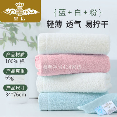 皇后全棉高支魔术毛巾柔软吸水