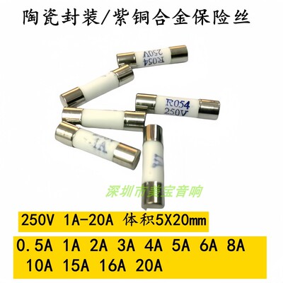 陶瓷封装保险丝/紫铜合金保险丝