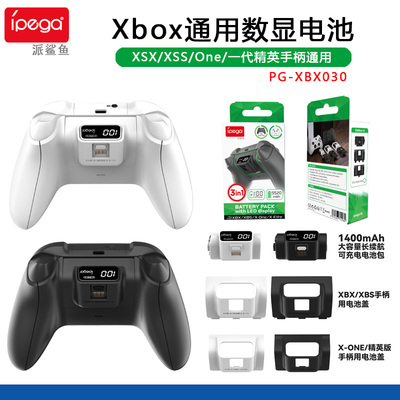 XboxSeries/One精英手柄电池