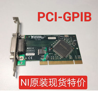 拆机美国NI PCI-GPIB卡 IEEE488卡GPIB卡没拆修 质保 可开票