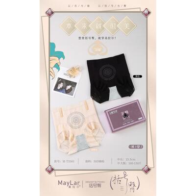 美拉尔高腰收腹裤收肚子