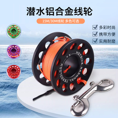 HOTDIVE水肺潜水线轮浮标