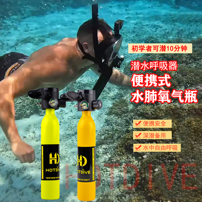 HOTDIVE便携氧气罐呼吸器