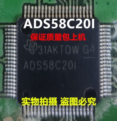ADS58C20I ADS58C201全新实物上传 保证质量好用 一个起拍