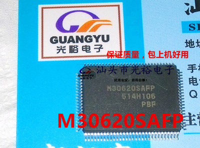 M30620SAFP，M30620全新现货，保证质量，包上机好用，请放心直拍