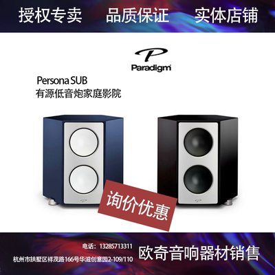 世界名炮家庭影院有源低音炮