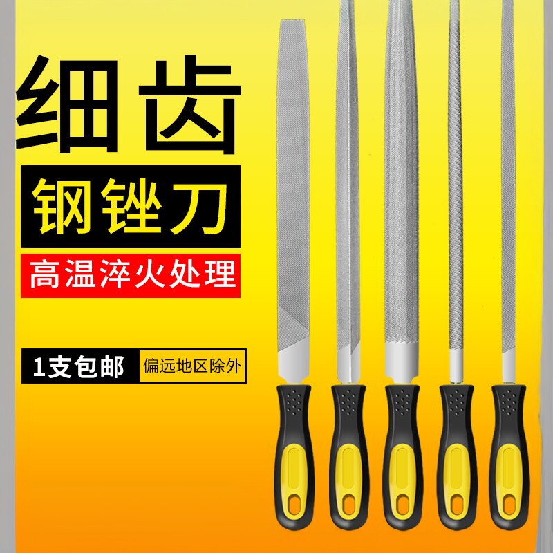 锉刀钢锉 金属挫刀木工矬子三角半圆搓刀打磨工具细齿磨铁圆锉刀