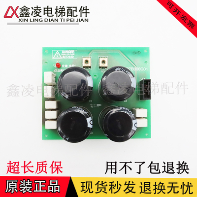 三菱电梯K型J型扶梯电源板电容板J631707B000G01原装现货实拍秒发