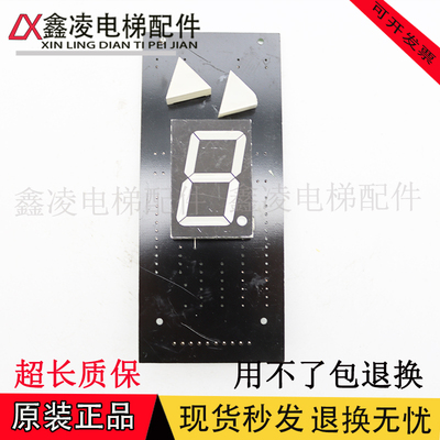 电梯配件 电梯十进制BCD显示板DYZH-107/GHZH-107显示板全新原装