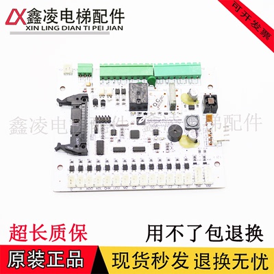 原装电梯配件爱登堡轿厢通讯板/GOW-51 /CCB-01K-VER1.1/全新正品