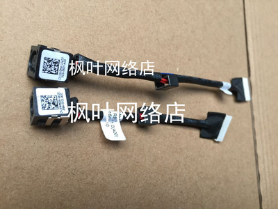 AAPA0 AAPB0戴尔 M7510 M7710电源接口充电头排线尾插带线DC-IN