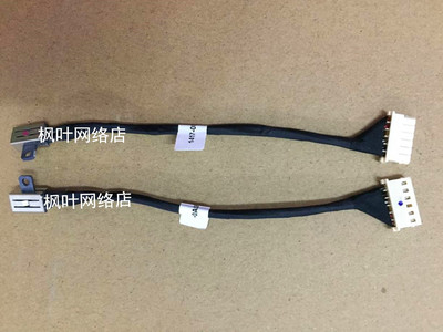 华硕Asus Pro450C Pro450V Pro451J Pro451L 电源接口线 DC接头