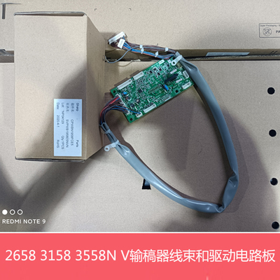夏普AR2048 2348SV 2658 3158 3558NV 2008UC 2508NC输稿器电路板