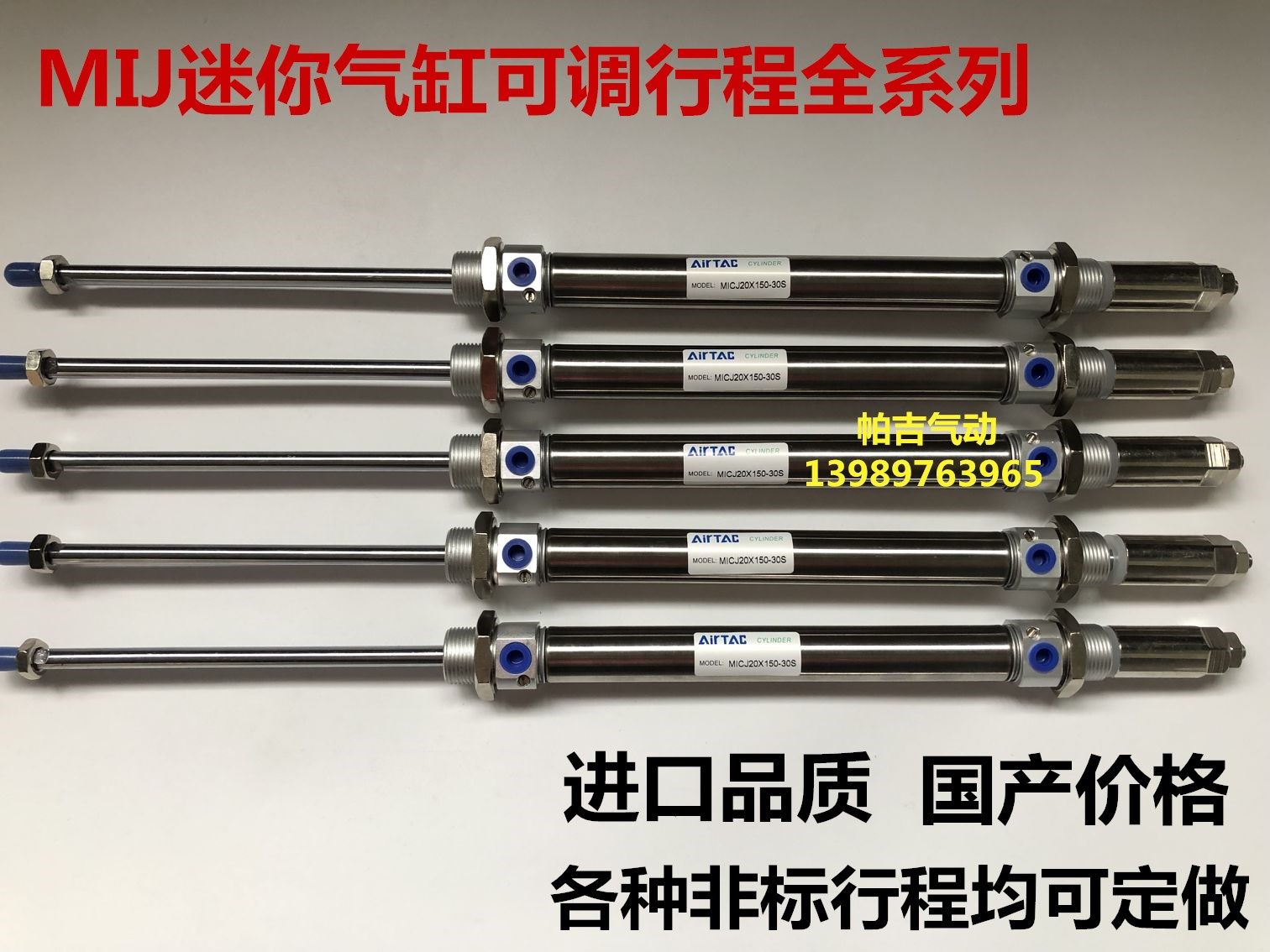 可调气缸MICJ MIJ20X25-10S X30X50X60X75X100X125X150-25-30-50S_虎窝淘
