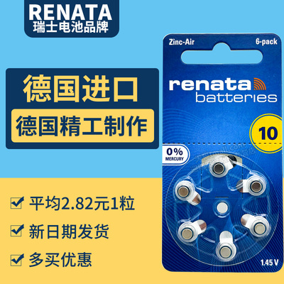 60粒德国助听器电池A10号PR70锌空气纽扣电池PR536老人耳蜗E10 P1