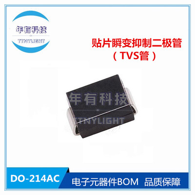 贴片TVS管 SMCJ36A DO-214AB 丝印GFP 36V单向 瞬态抑制二极管