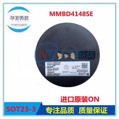 MMBD4148SE 1N4148 丝印D4/A SOT-23 贴片开关二极管 进口原装ON