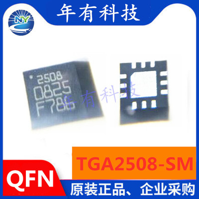 全新原装 TGA2508-SM TGA2508 射频放大器 TRIQUINT QFN