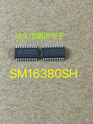SM16380SH SSOP24 贴片 全新原装 LED显示屏芯片