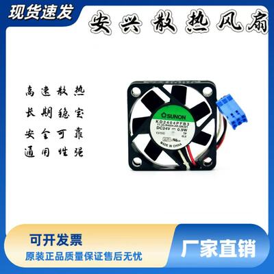 建准全新SUNON KD2404PFB3 4028 24V 0.9W 3线变频器散热风扇
