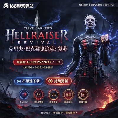 克里夫巴克猛鬼追魂复苏 免Steam 全dlc 中文PC 解压即玩网盘下载
