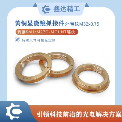 专业生产光学配件厂家直供开发票