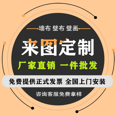 装饰高清图案展馆无缝网红壁画