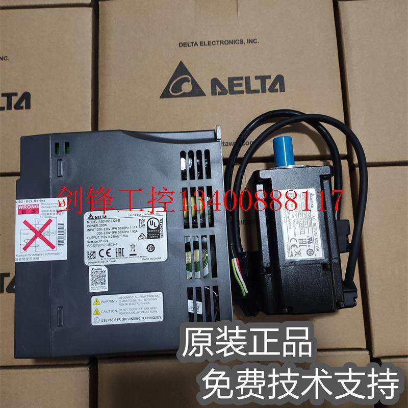 议价全新B2系列伺服电机200W套装ASD-B2-0221-B+ECMA-C20现货_虎窝淘