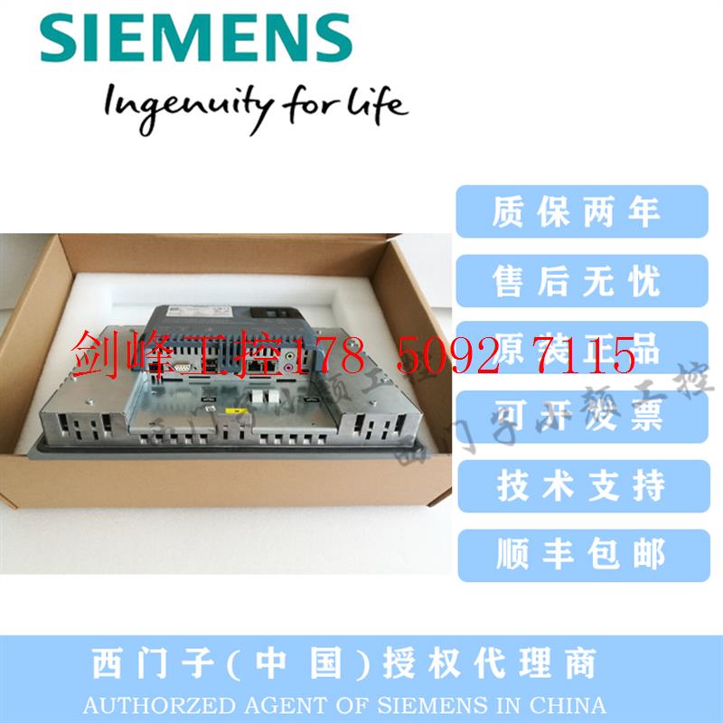 议价12寸原装SIMATIC HMI TP1200精智版6AV2124-0MC01-0AX0现货_虎窝淘
